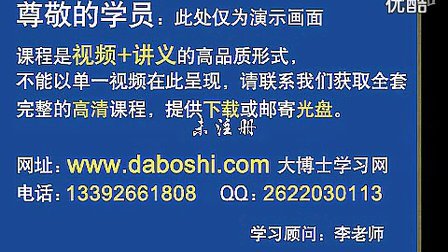 管理中的计算机应用 视频教程 1