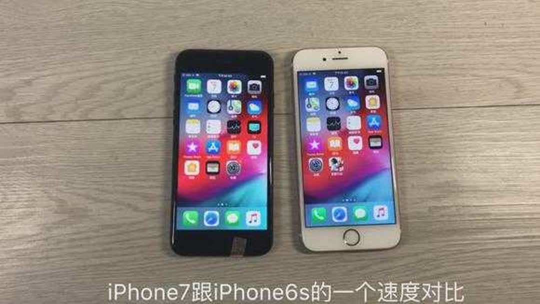 苹果6S跟iphone7代升级ios12系统对比,6s还能再坚持二年
