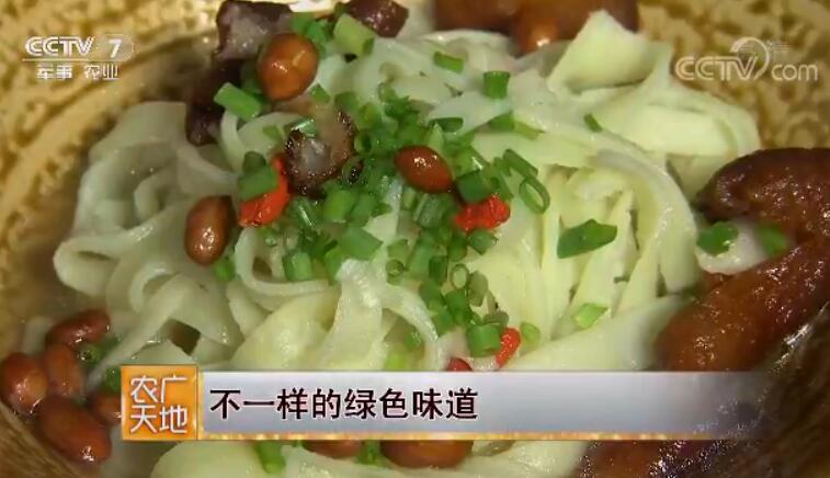 [农广天地]不一样的绿色味道 20180417
