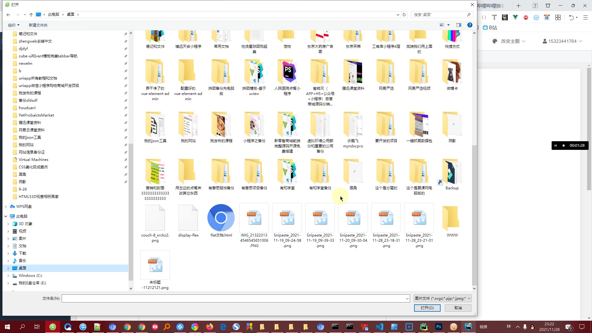 CSS3图片撕碎切换动画