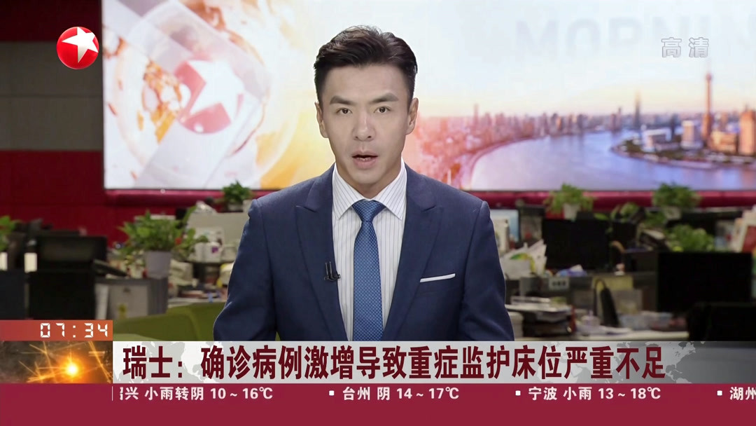 瑞士:确诊病例激增导致重症监护床位严重不足