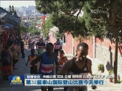 [视频]国内联播快讯