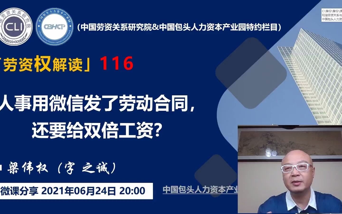 第9期人事用微信发了劳动合同,还要给双倍工资?