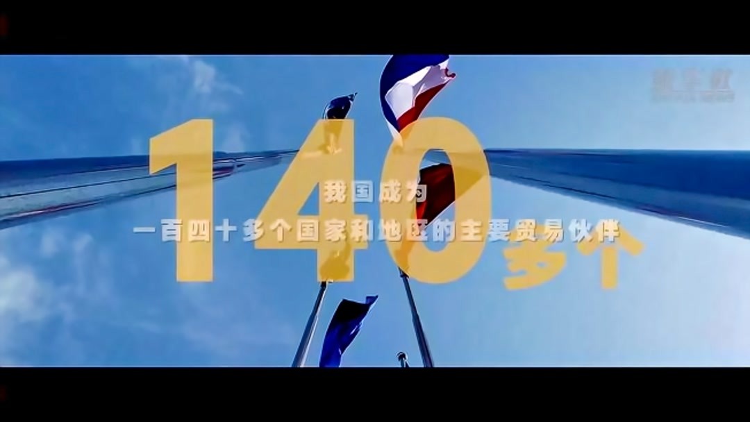 数说新时代|从这组数字,看新时代的伟大成就