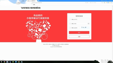 微信小程序里怎么添加商品留言表单