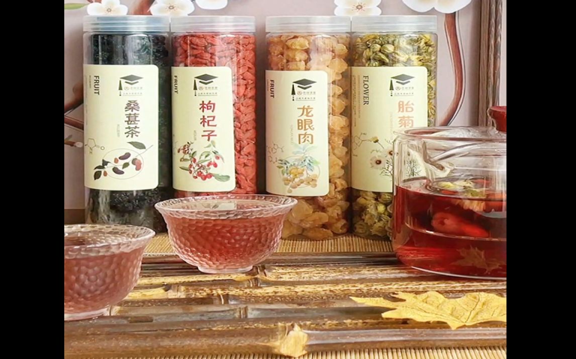 杏林草堂枸杞桑葚菊花龙眼茶|经常熬夜加班,身体劳累,快喝它吧~