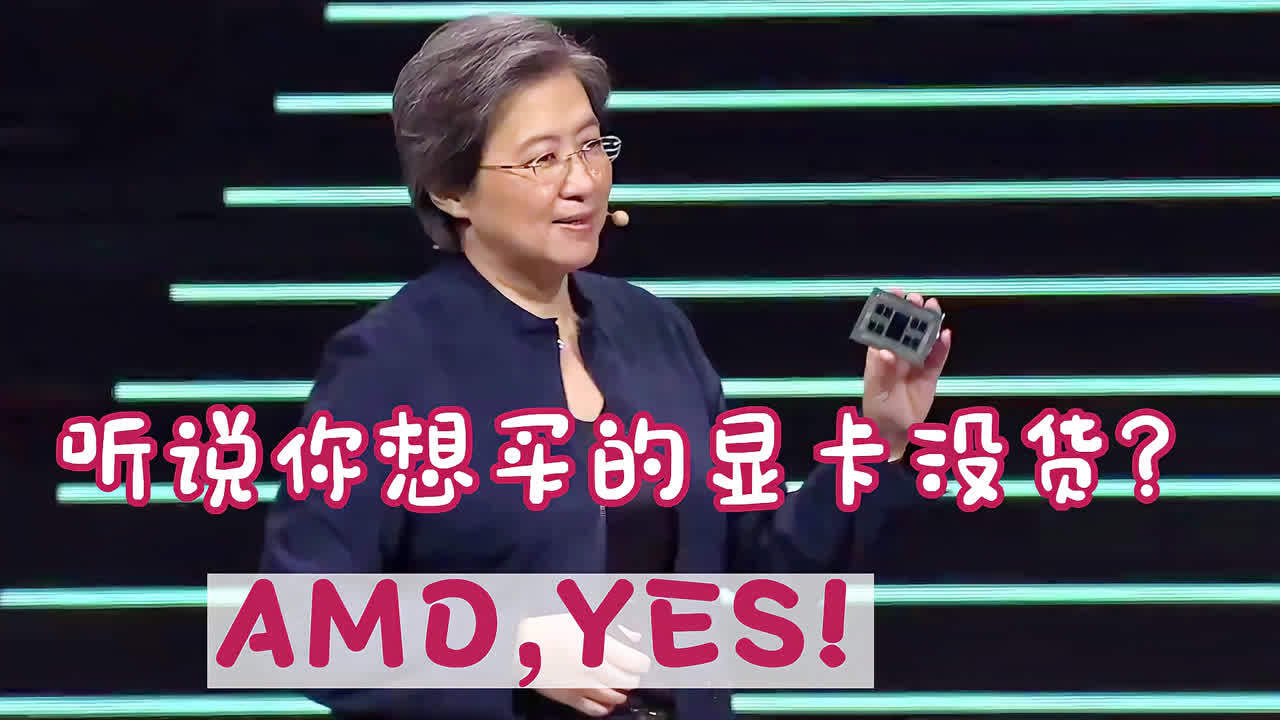 它来了,AMD锐龙5000移动处理器和RX 6700发布会时间确定