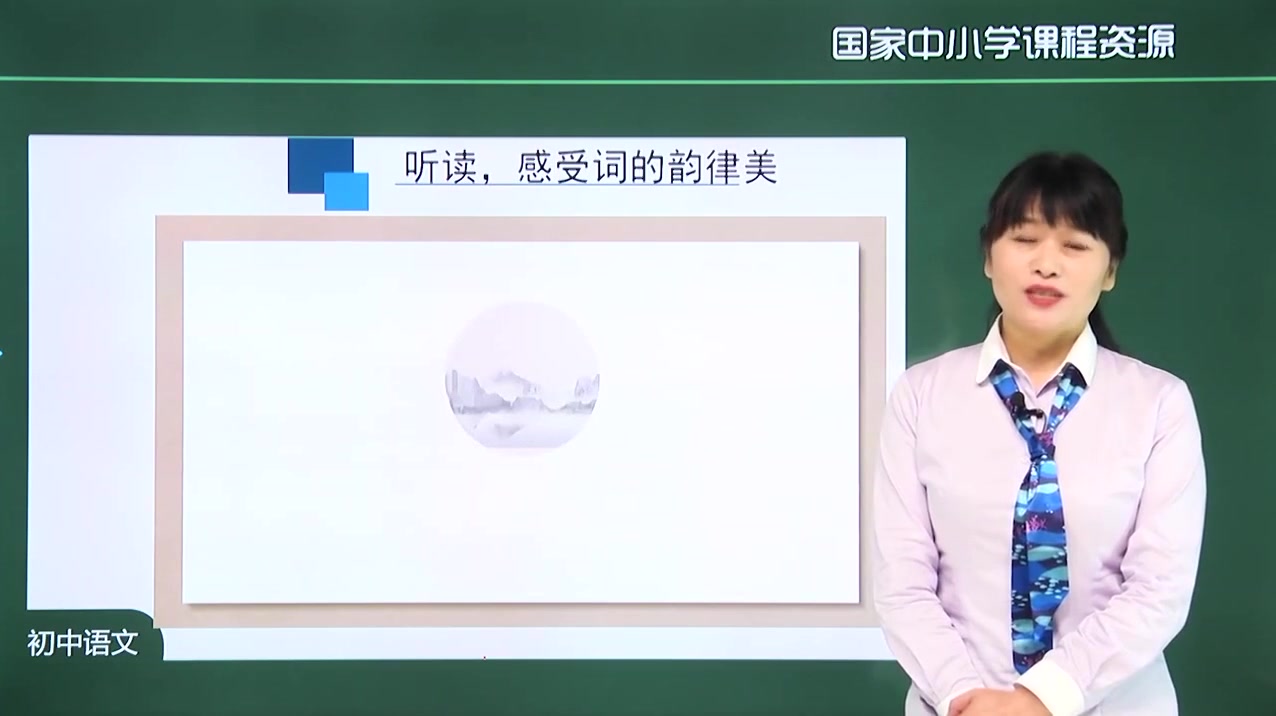 九年级语文上册 初三语文上册 同步视频配知识点习题课件 部编版 新...