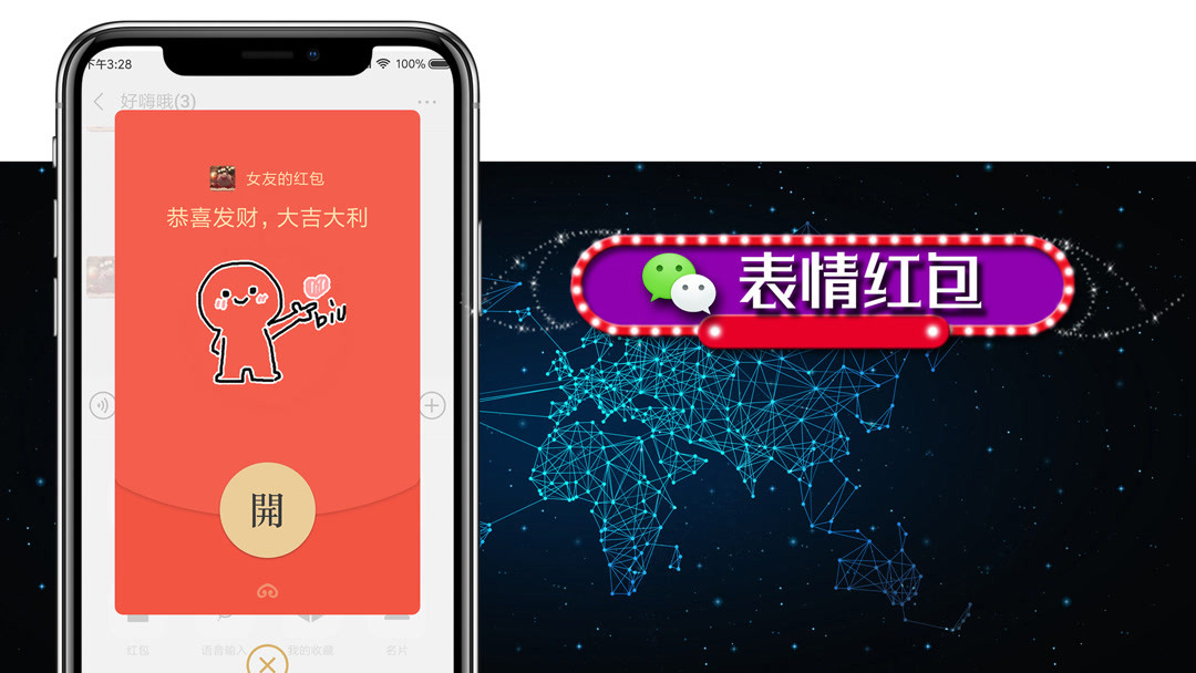 微信红包新特效,发红包还可以发送爱心,个性又好玩