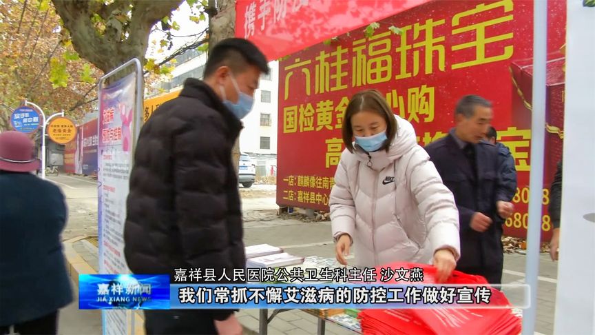 携手防疫抗艾 共担健康责任