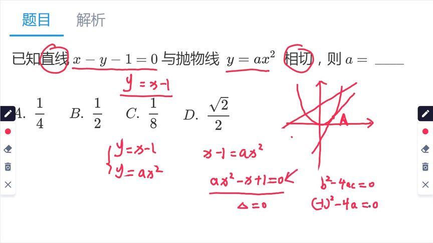 初中数学中考知识点一次函数与二次函数相切,求函数中的参数
