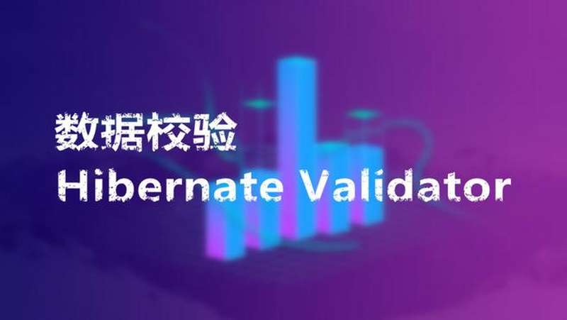 博学谷数据校验教程-4-入门案例HelloWorld1