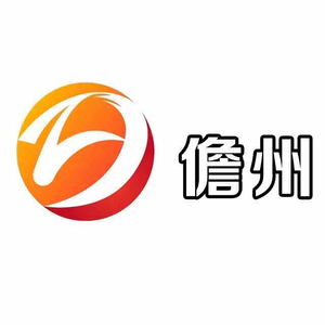 儋州广播电视台 