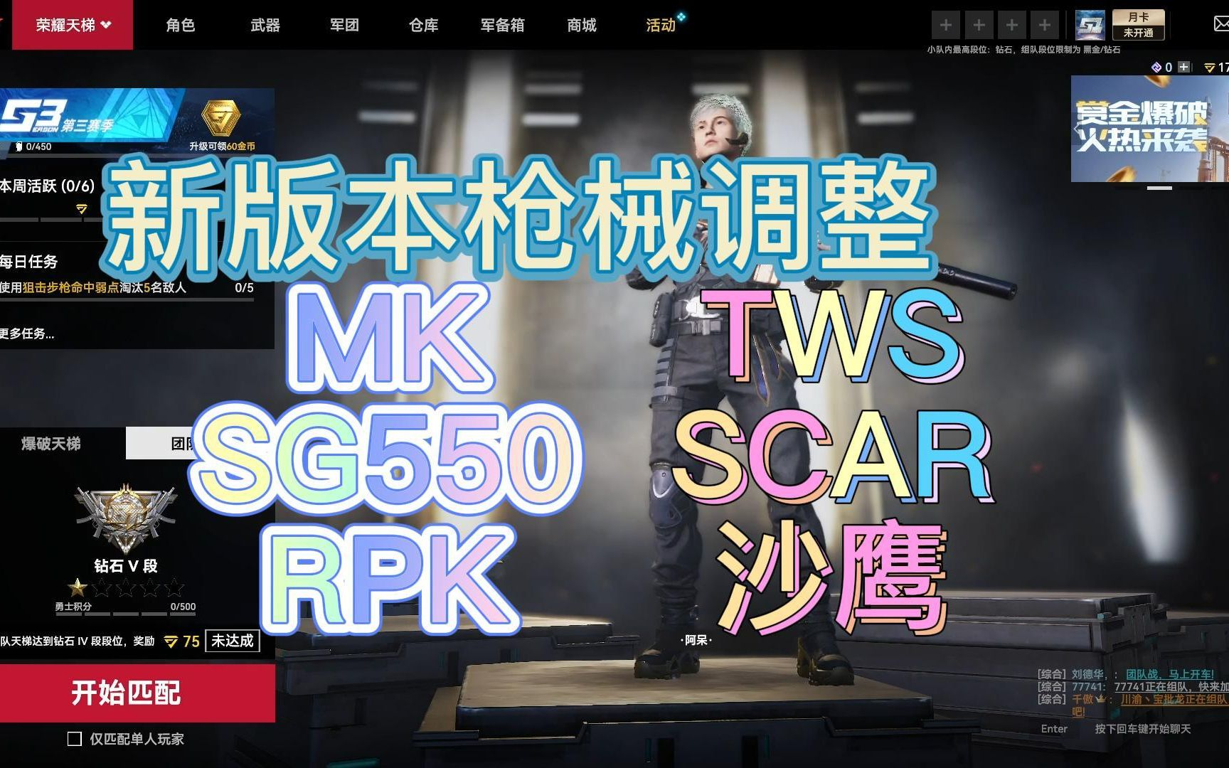 【生死狙击2】新版本枪械数据调整!