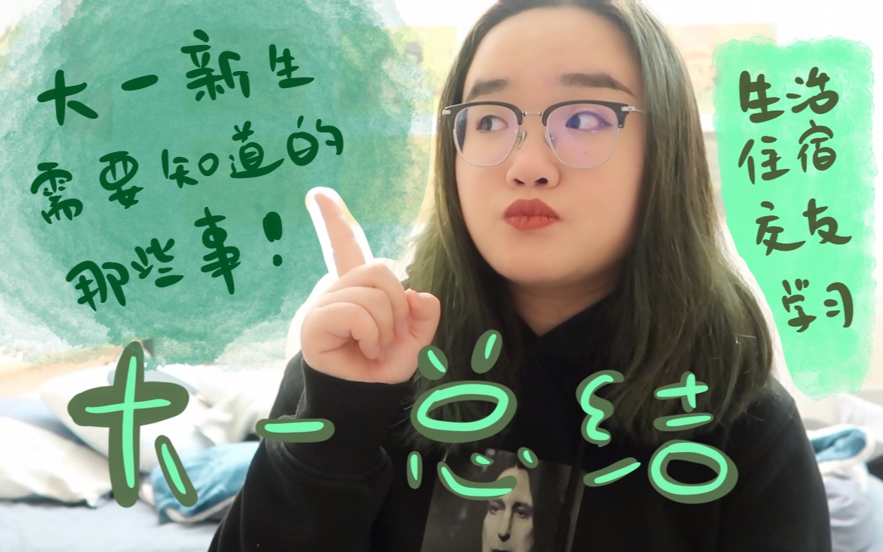 加拿大女王大学留学大一总结+给新生的建议与经验分享