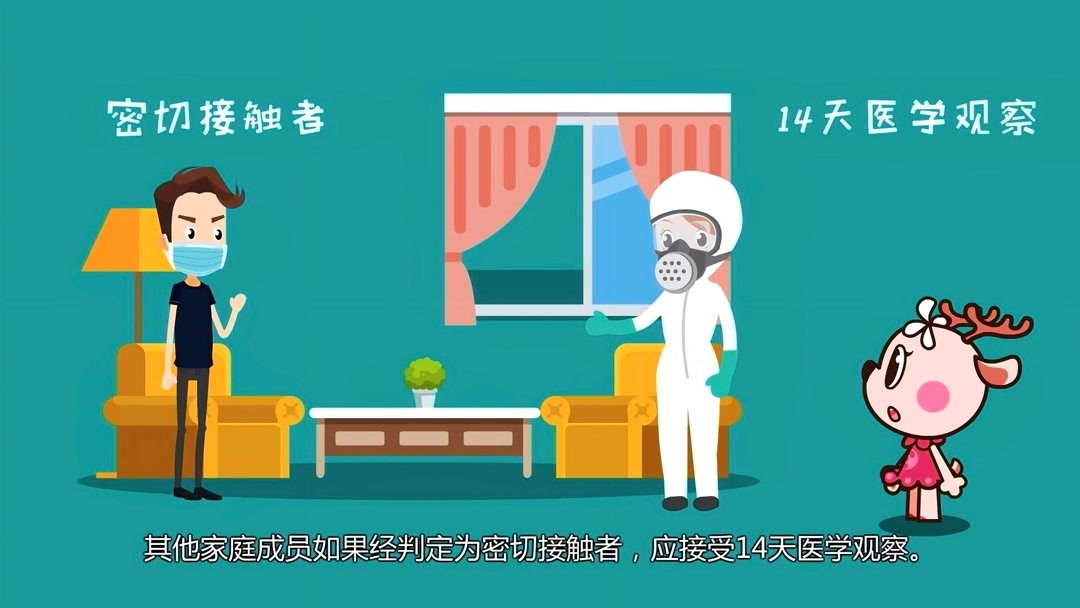 与新冠肺炎患者有过密切接触怎么办?