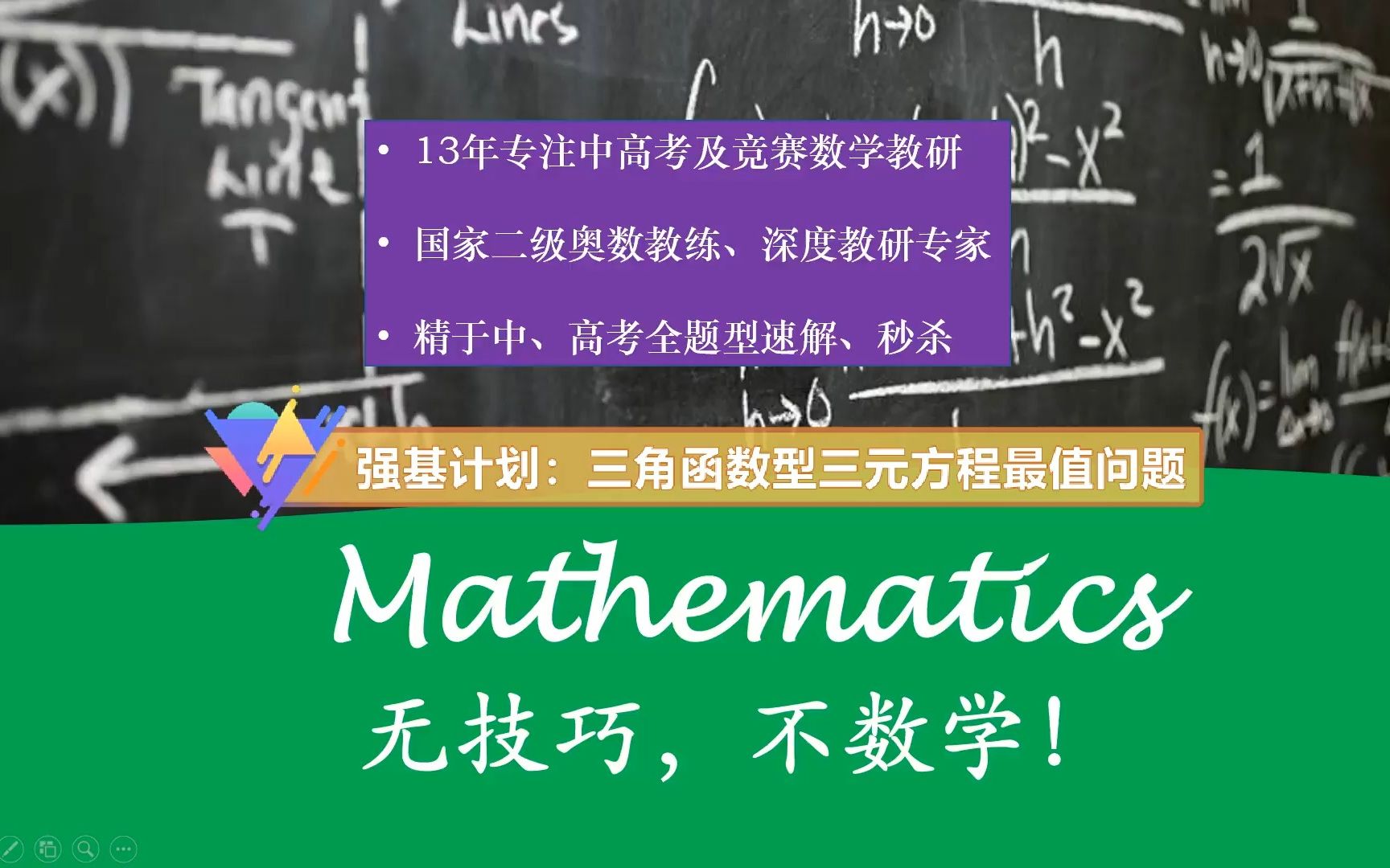 三角函数型三元方程最值问题