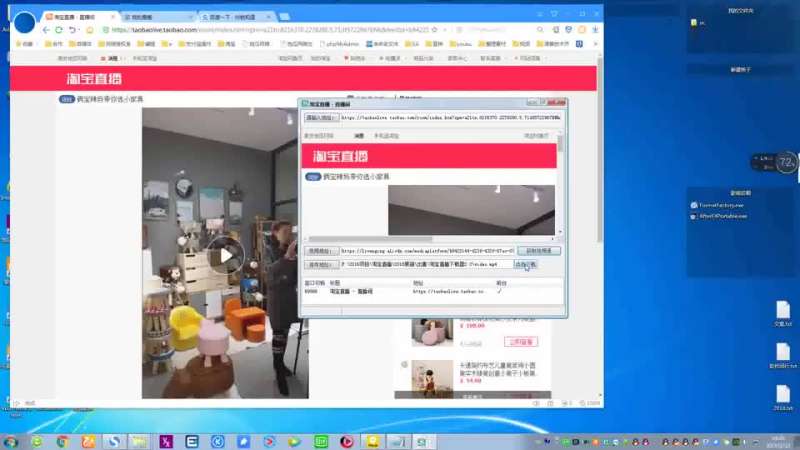 用安卓手机下载淘宝直播视频