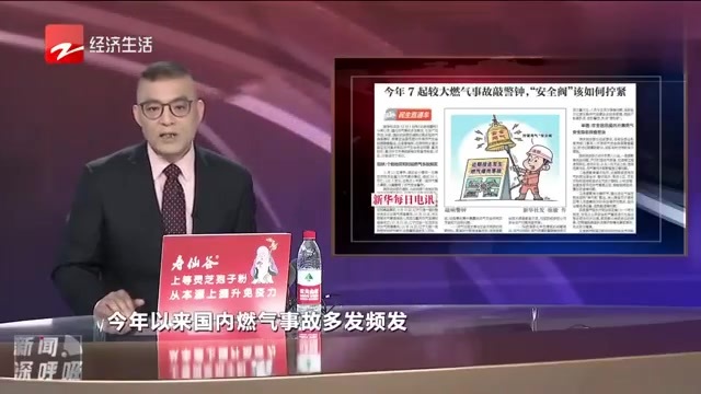 今年7起较大燃气事故敲警钟