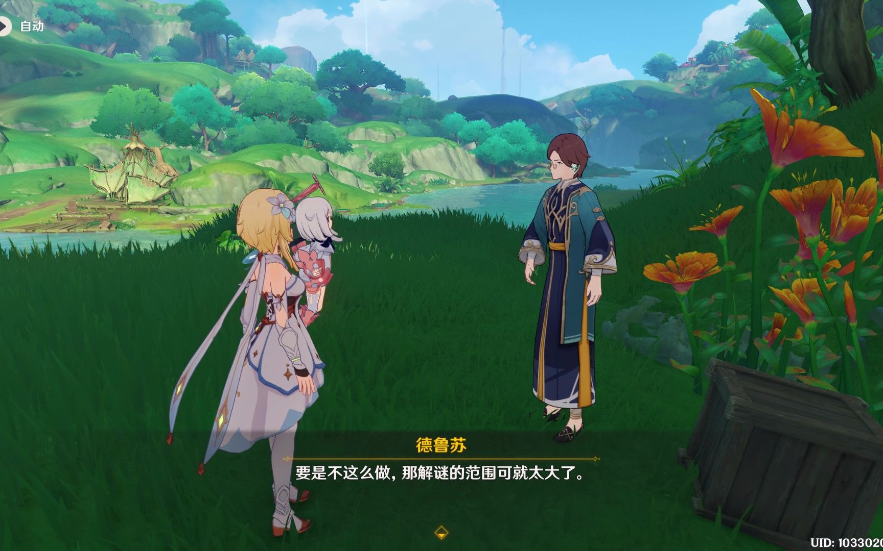 原神3.0须弥世界任务,智中之宝·新计划,隐藏成就:我明白了!我明白了!...