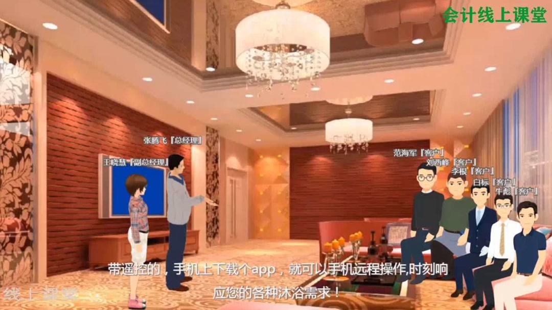 商业会计培训视频_会计培训实务培训_会计培训班培训的教程