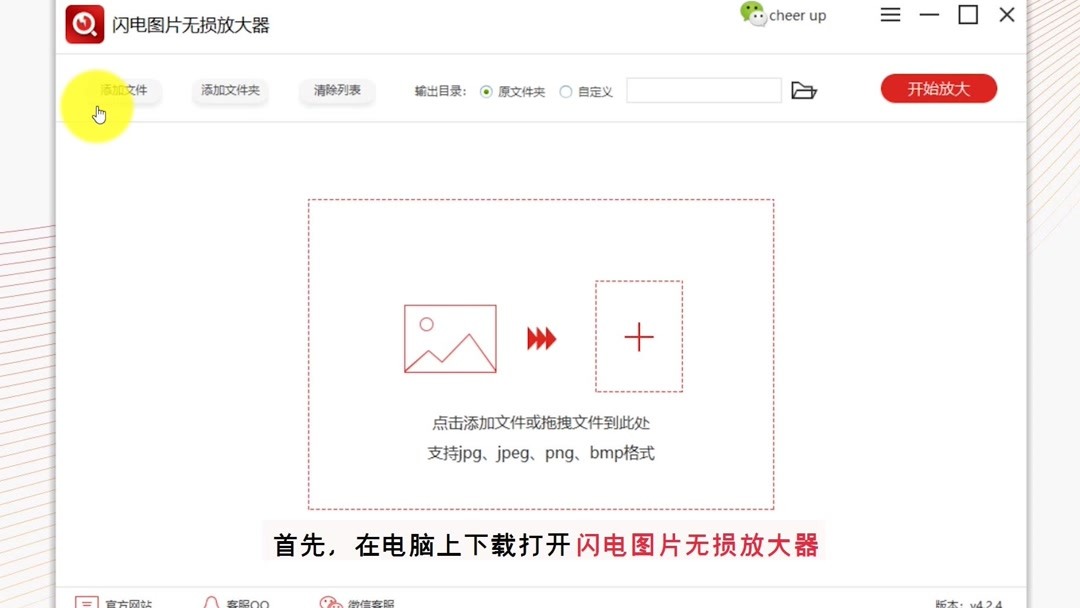 如何把小图片变成大图片而且还很清晰?—江下办公