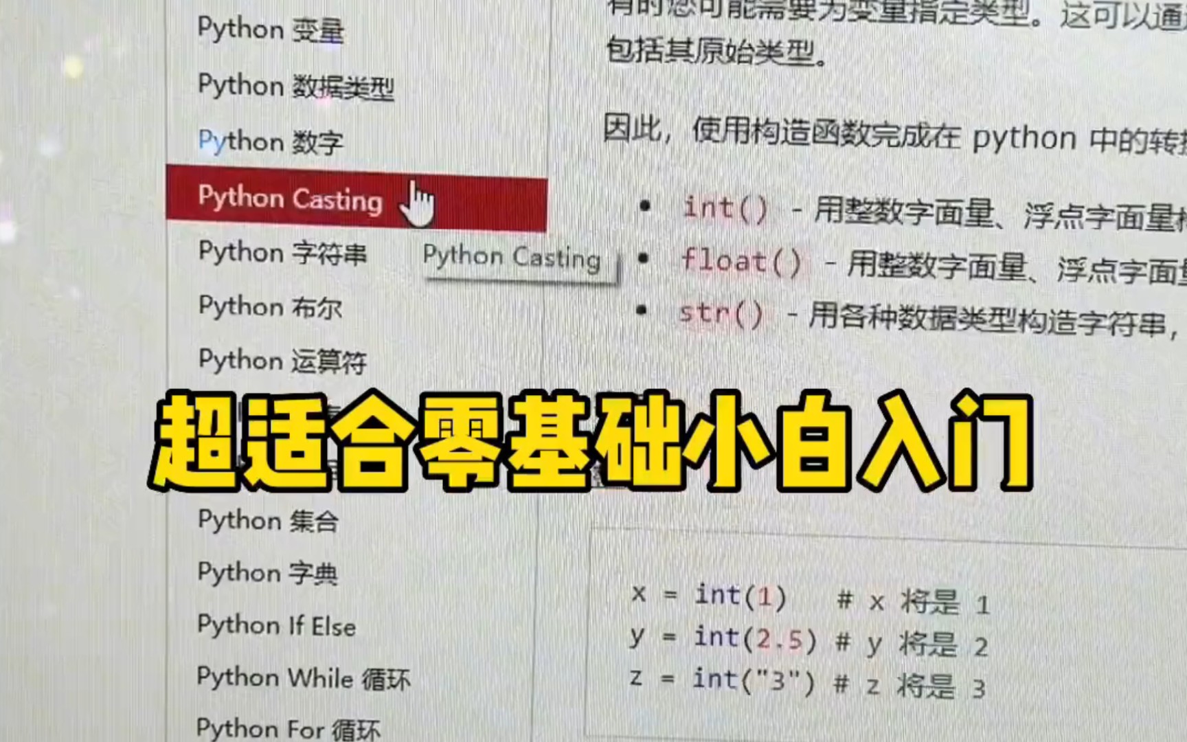 想放弃学python的姐妹看过来,能救一个是一个这是我当初刚学编程的...