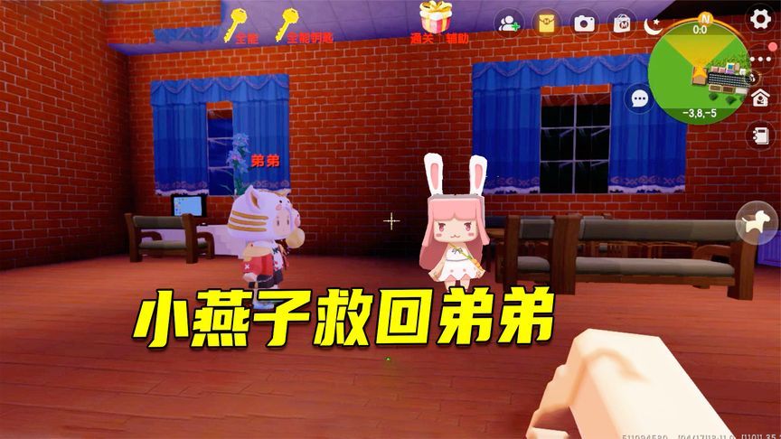 迷你世界:小燕子准备回家搬救兵,莫名其妙和弟弟一起回家了