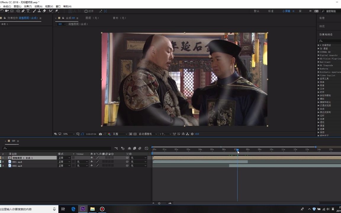 AfterEffects制作水波纹回忆转场特效ae教程