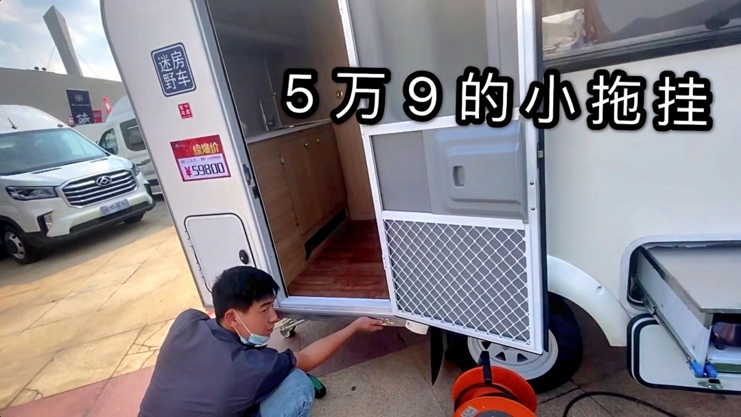 拖挂房车只要5万9,身高2米2可以进地库,适合2人旅行你喜欢吗
