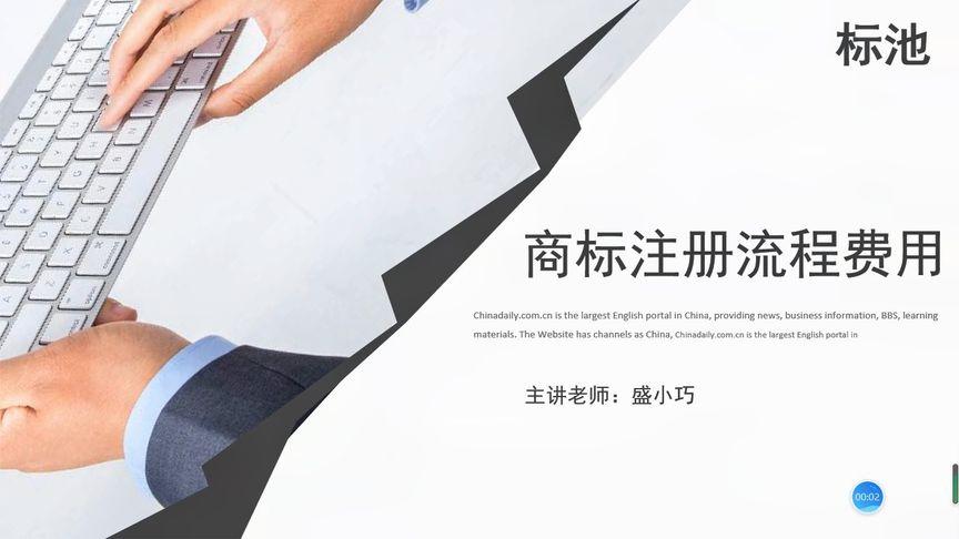 怎么申请商标?免费为您讲解商标注册程序,办理商标费用要多少钱