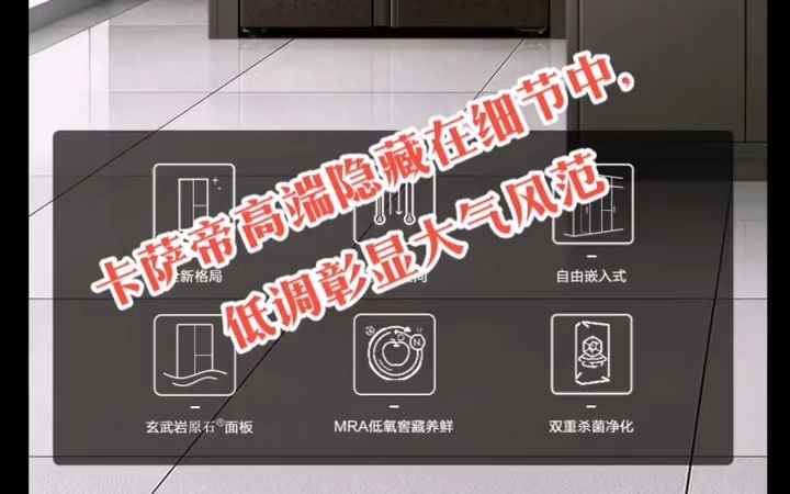 ...原石系列500升对开双开门多门自由嵌入式家用超薄大容量高端电冰箱!