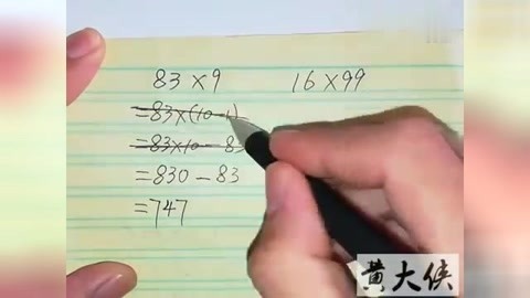 小学数学 会做简便计算,但我不知道原来可以这么简便