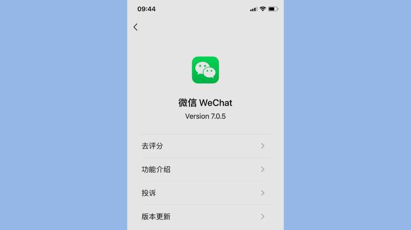 iOS 版微信更新至7.0.5 添加新功能,但安卓版目前没有