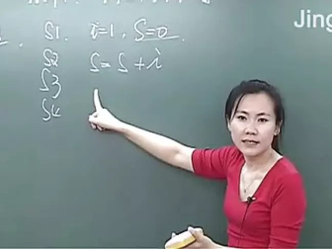 1-1【必修3】算法和程序框图_标清