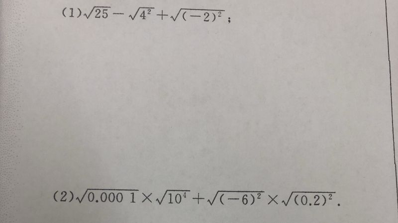 初一下册算术平方根期中期未考试常考题型,中等难度