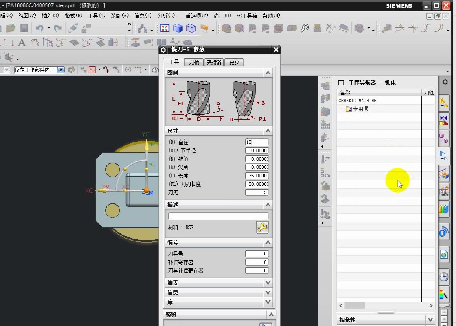 UG10.0编程-第1节加工视图设置.