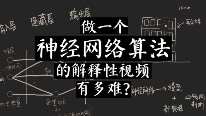 算法祛魅①|困住外卖骑手的神经网络,到底是什么?