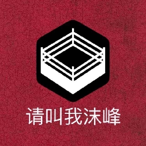 一只帅气的沫峰 