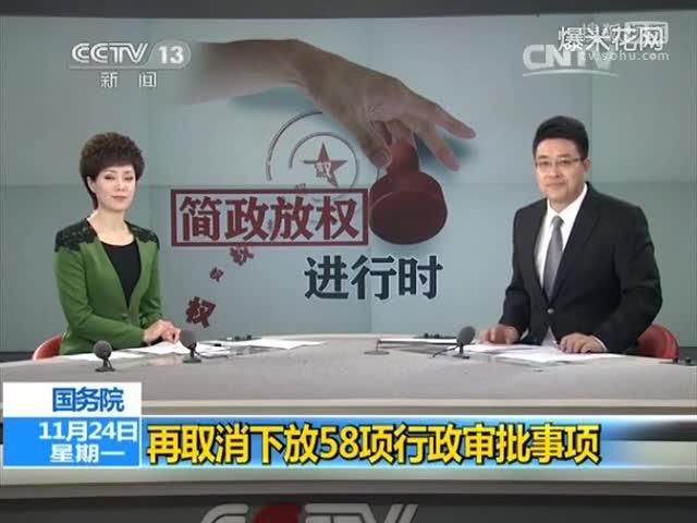 取消67项职业资格证书认可