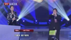 韩红PK黄绮珊一首《离不开你》好听至极!