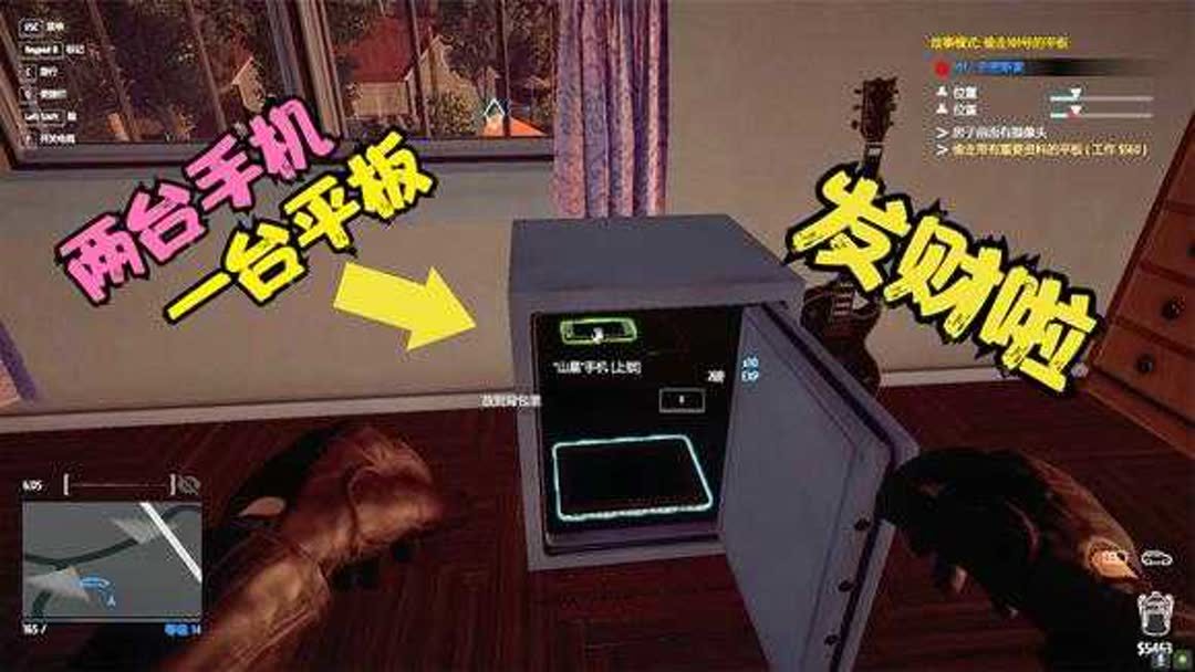 小偷模拟器6:撬开保险柜,发现一台平板,两台手机,发财啦!