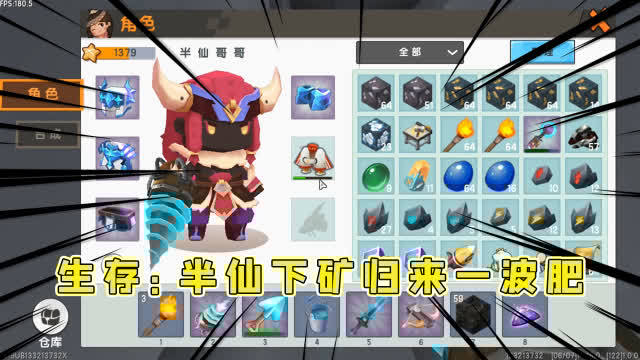 迷你世界:生存到极致就像开挂,半仙三年不下矿下矿吃三年