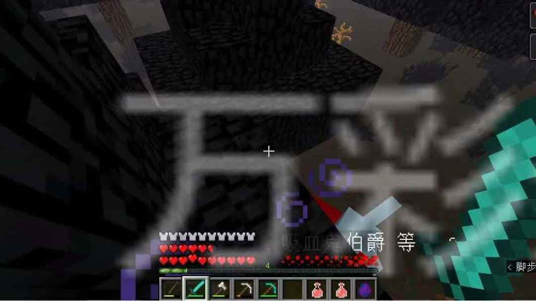 我的世界血族传说【吸血鬼第一季】第4集