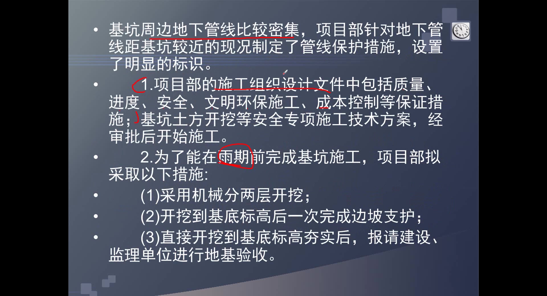 18年二级建造师市政真题解析2