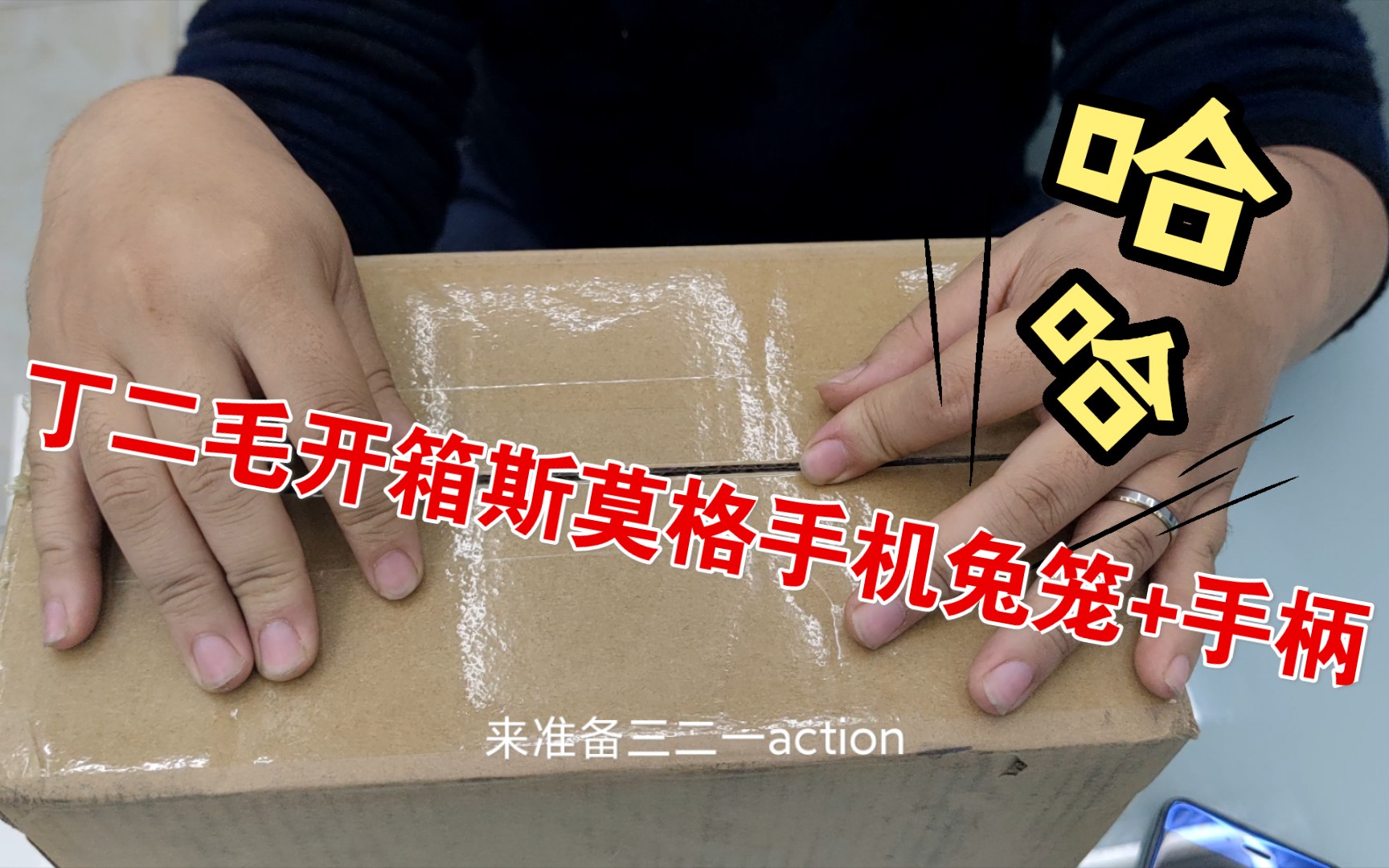 ...2391 斯莫格侧手柄2424的一个非常有意义和价值的厉害的开箱视频