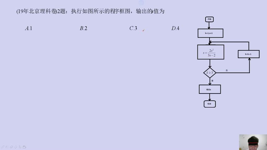 2019年北京理科卷程序框图题 只要方法得当这种题就是送分题