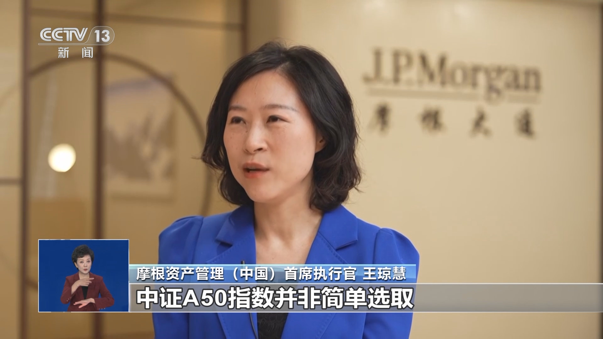 ...A50交易型开放式指数基金今日上市 中证A50更均衡追踪核心资产表现