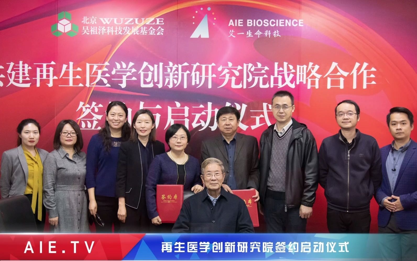 乔洛施丨再生医美-粤港澳再生医学创新研究院签约与启动仪式成功!