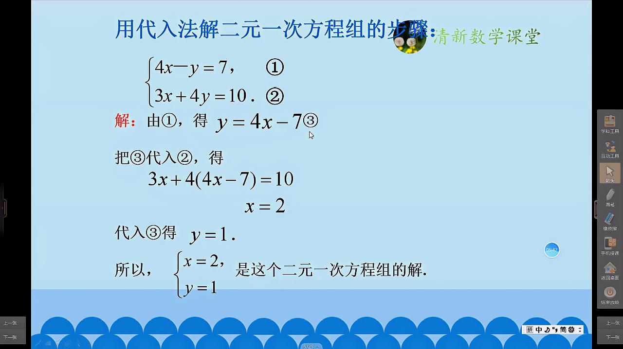 初中数学:中考在即,基础分不能丢!二元一次方程组之代入消元